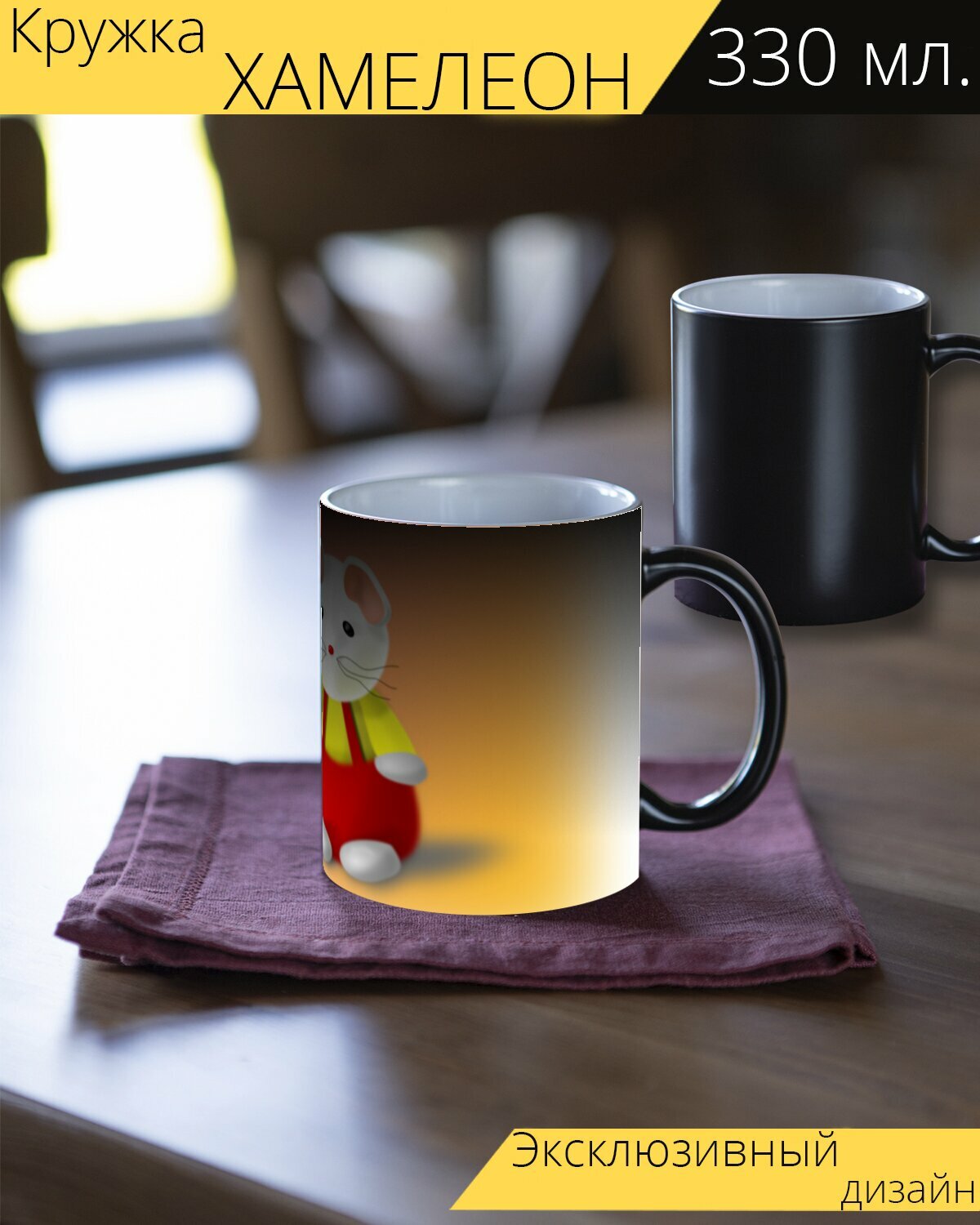 Кружка хамелеон с принтом "Мышь, крыса, грызун" 330 мл.