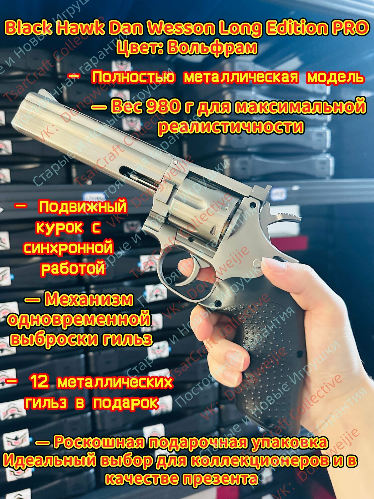 Dan Wesson Премиум модель 6 мм (вольфрамовое покрытие, коллекционный набор)