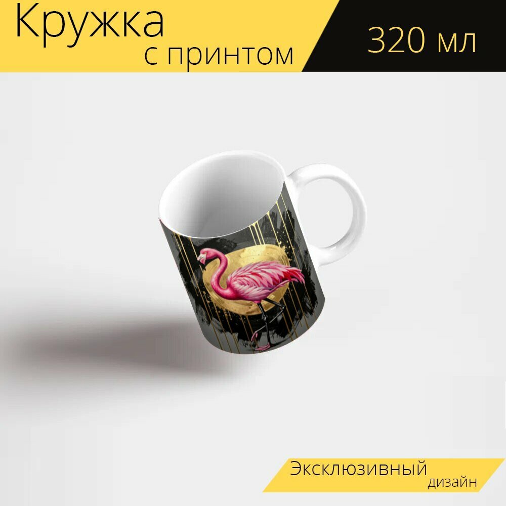 Кружка с рисунком, принтом "Розовый фламинго на фоне золота. Стильная яркая композиция с изящной экзотической птицей, золотым кругом, черно-серыми мазками и потеками краски." 320 мл.