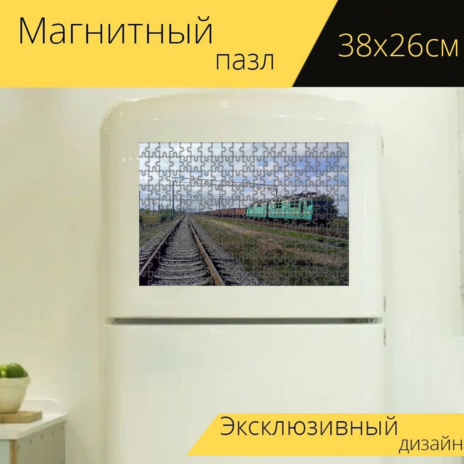 Магнитный пазл "Электровоз, поезд, вл80с" для интерьера, 38х26 см.