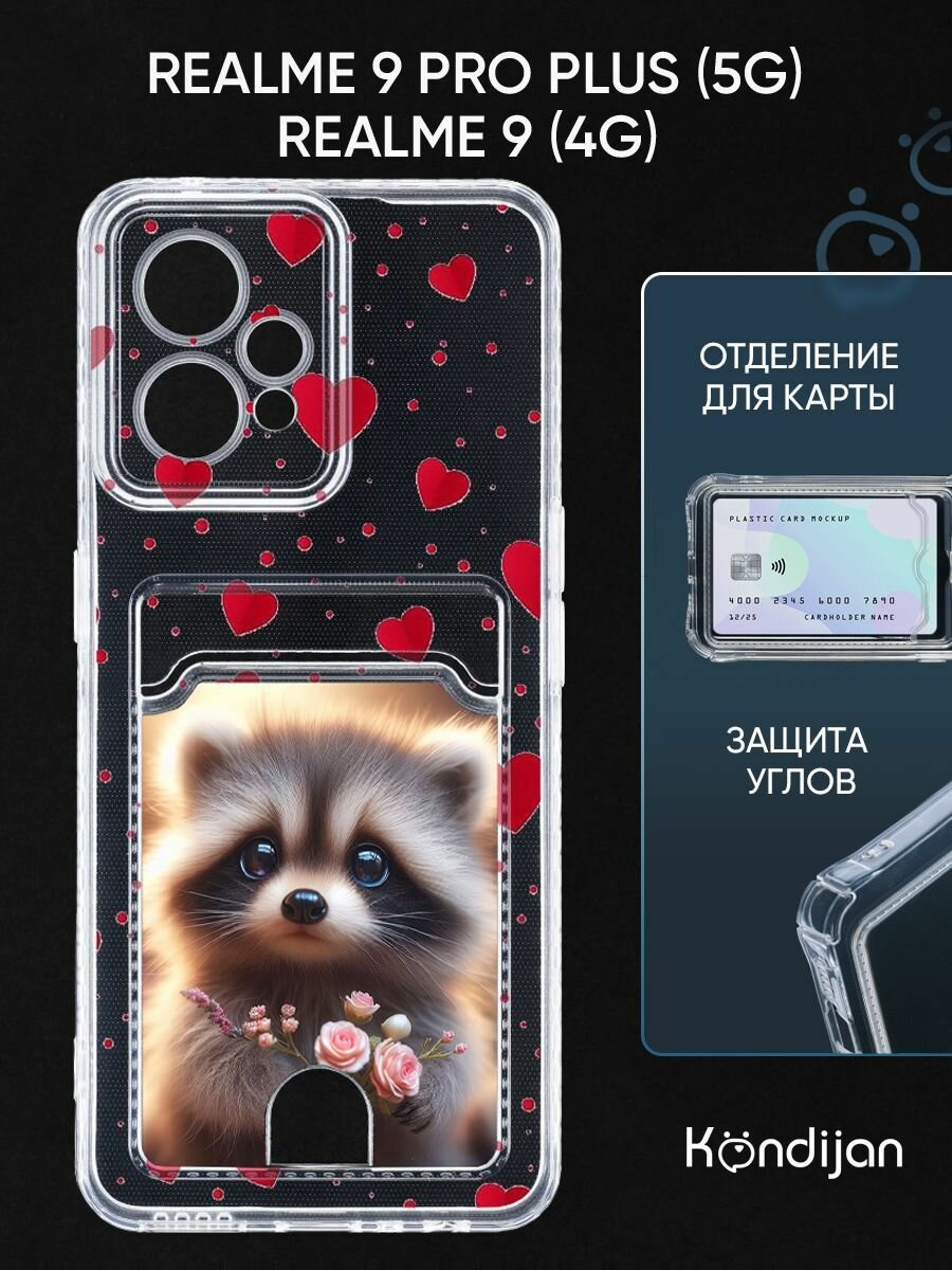 Чехол на Realme 9 4G, Realme 9 Pro Plus 5G с карманом, с картхолдером, с защитой, прозрачный с принтом енот сердца