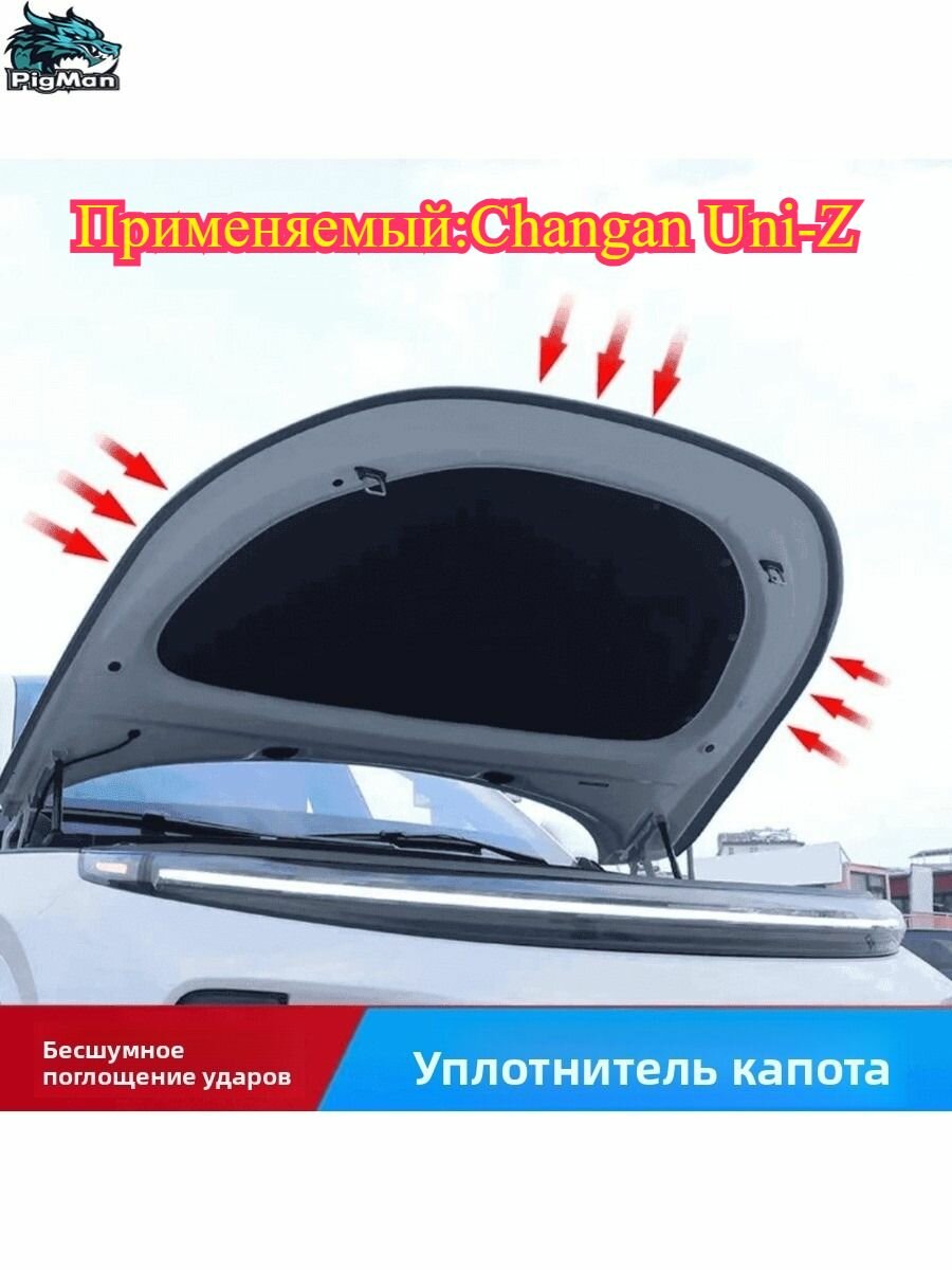 Changan Uni-Z Чехол На Элемент Салона Автомобиля, Changan Uni-Z Автозапчасти