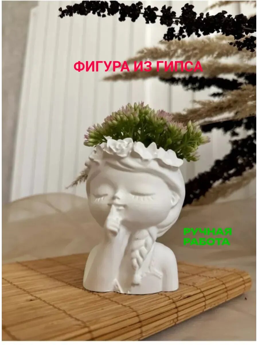 Фигура из гипса