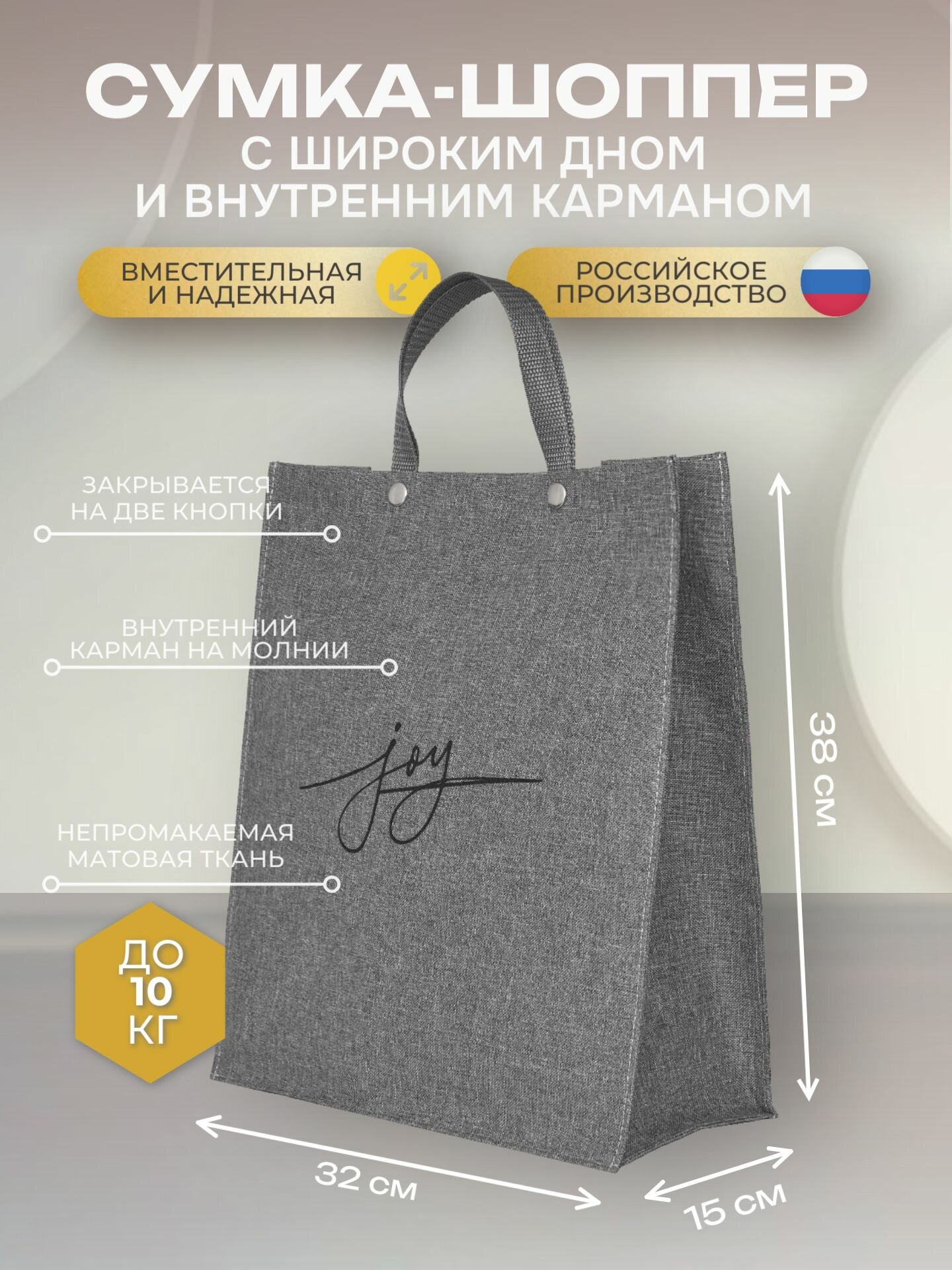 Сумка шоппер