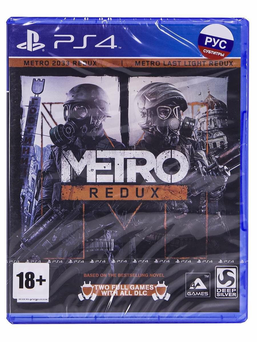 Игра Metro Redux для PlayStation 4 (Русская версия) шутер 18+