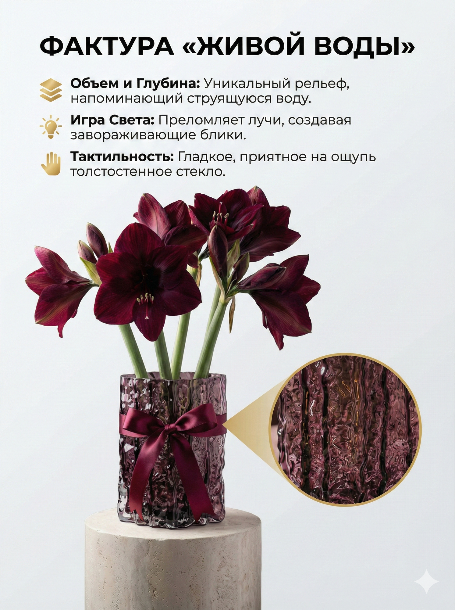 Ваза для цветов — фото 1