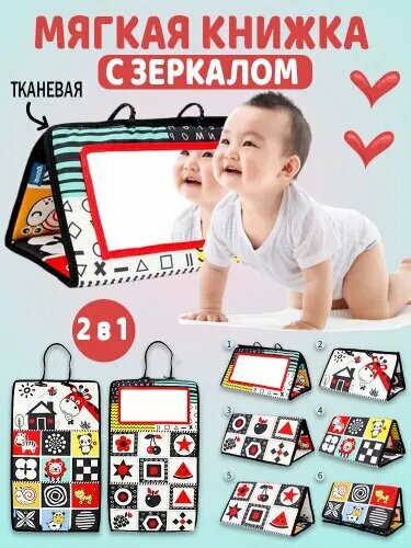 Зеркальные игрушки для детей старше 0 лет, визуальное развитие, раннее детское познание, красный
