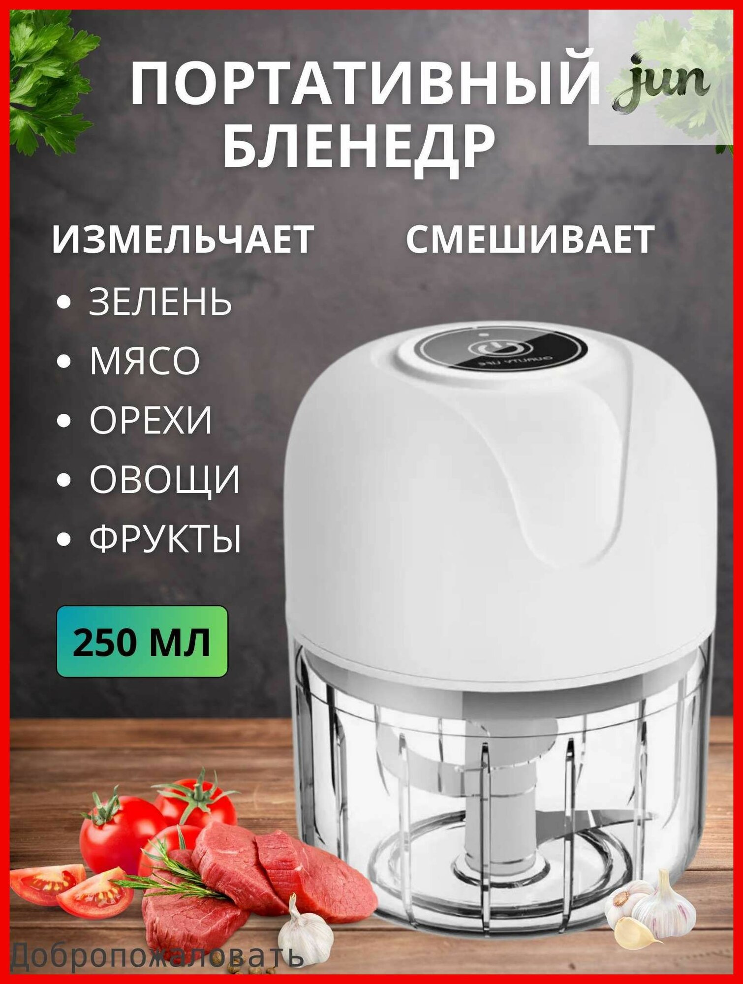XPX Стационарный блендер Измельчитель электрический кухонный для овощей и фруктов, серебристый