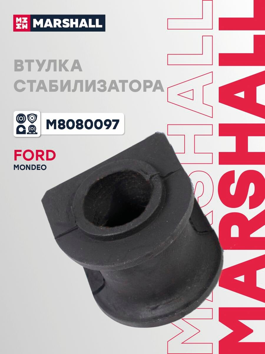 Втулка стабилизатора задняя Ford Форд Mondeo Мондео 1124418