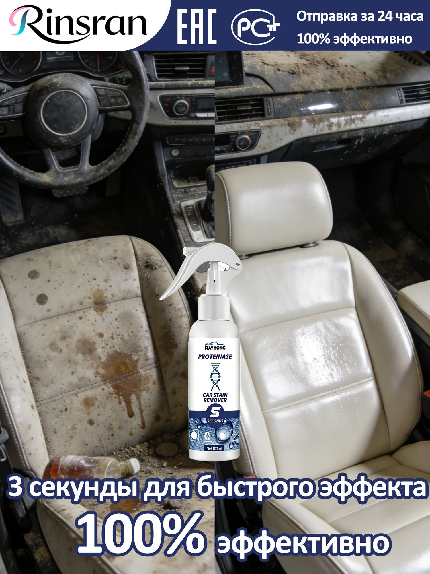 Химчистка салона автомобиля, Пенный очиститель салона автомобиля.