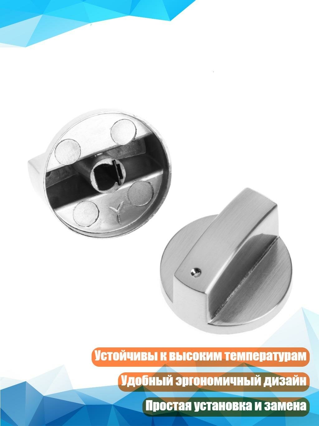 Металлические ручки для газовой плиты (2 шт.), Серебро
