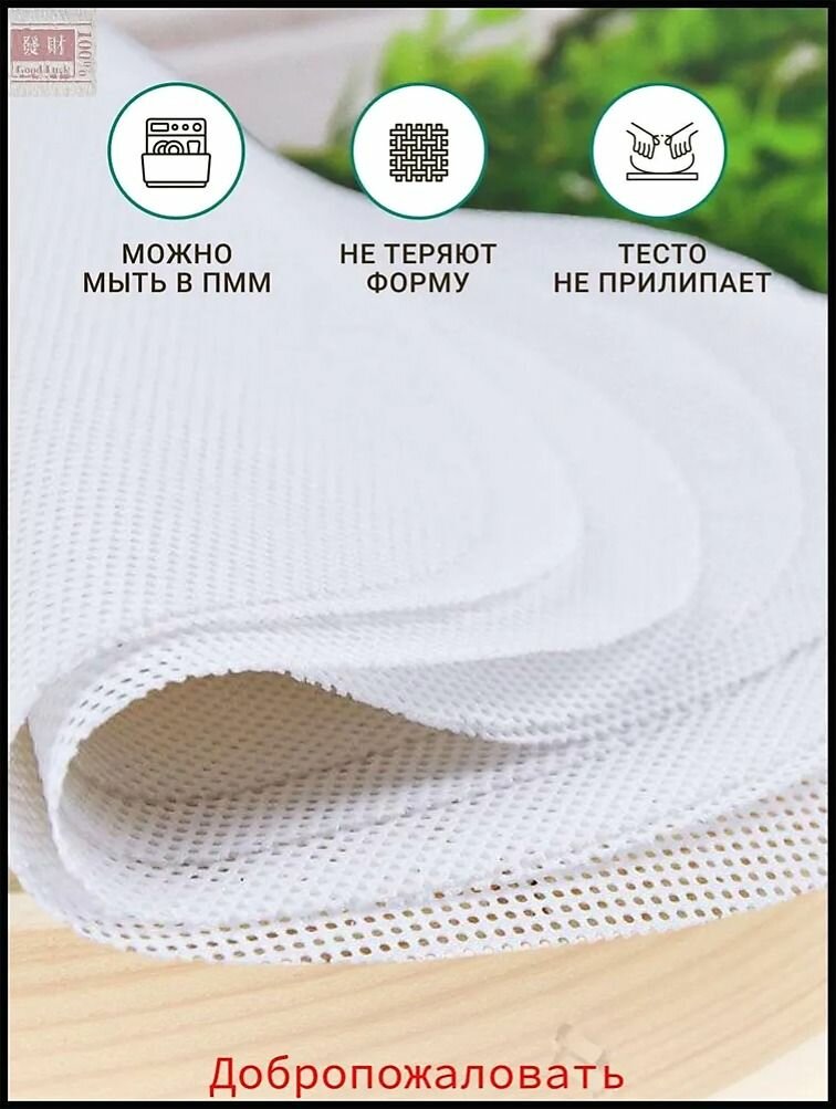 Коврик для приготовления, 0.30м х 30 см, 4 шт