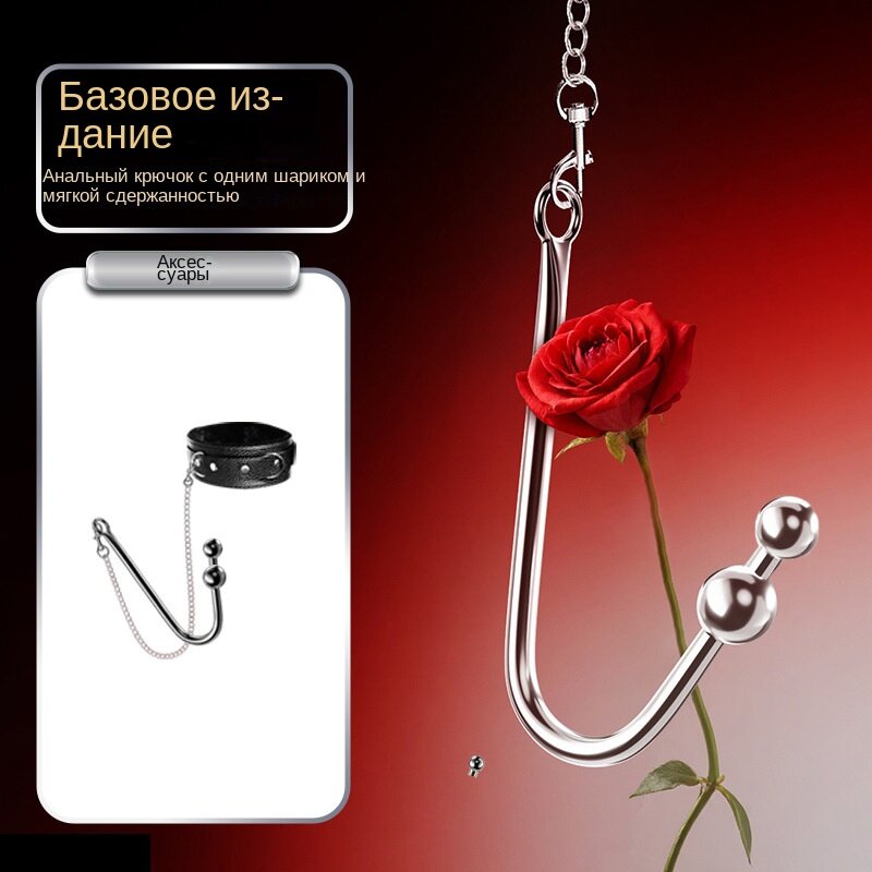 Крюк анальный металлический из нержавеющей стали серебристый, БДСМ аксессуары для взрослых, расширение и стимуляция