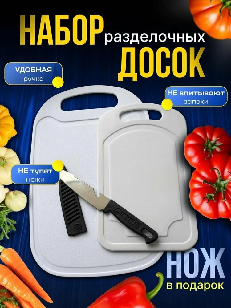 Разделочная доска, 33 см х 22 см, 3 шт