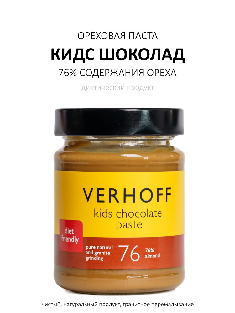 Ореховая паста VERHOFF кидс с миндалём и гречихой, 200 г