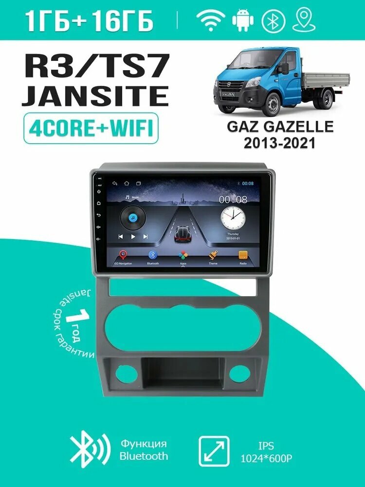 Jansite Автомагнитола, диагональ: 9", 2 DIN, 1ГБ/16ГБ