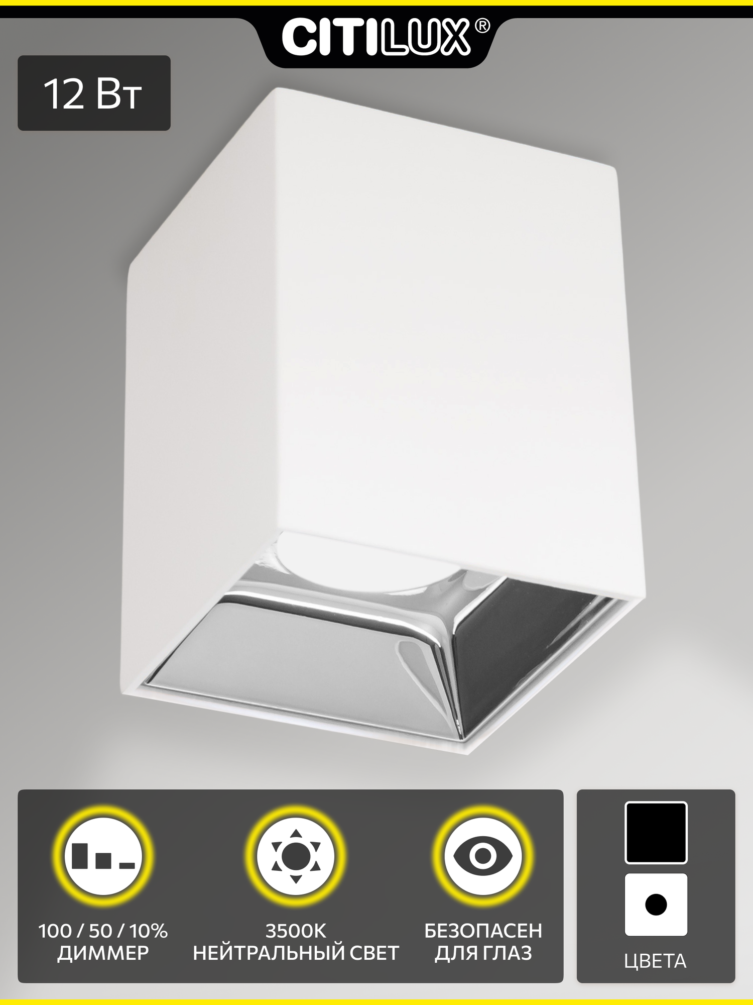Светильник накладной Citilux Старк CL7440202 LED Белый Хром, 12Вт