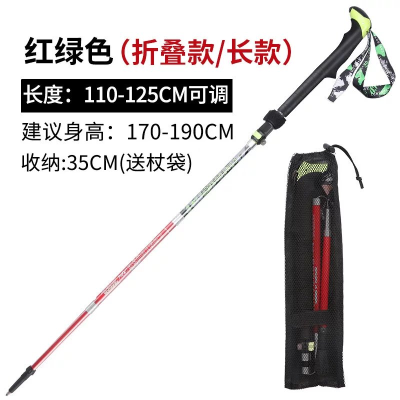 Углеродно-волоконный складной посох с 5 секциями, красно-зеленый, длинная длина - легкий для походов и активного отдыха