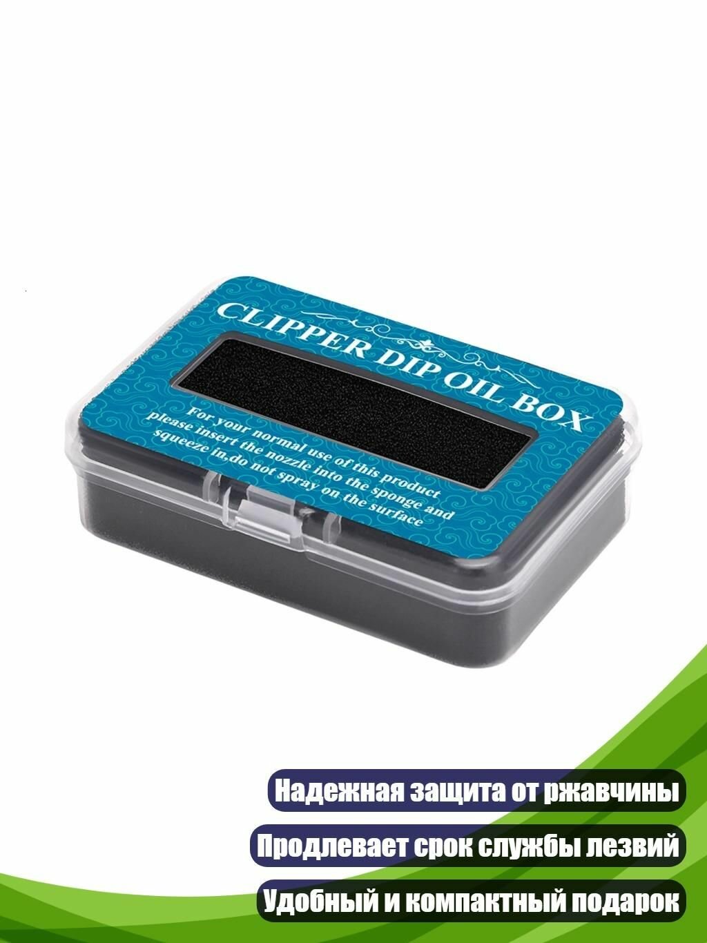 Масло для машинок для стрижки волос