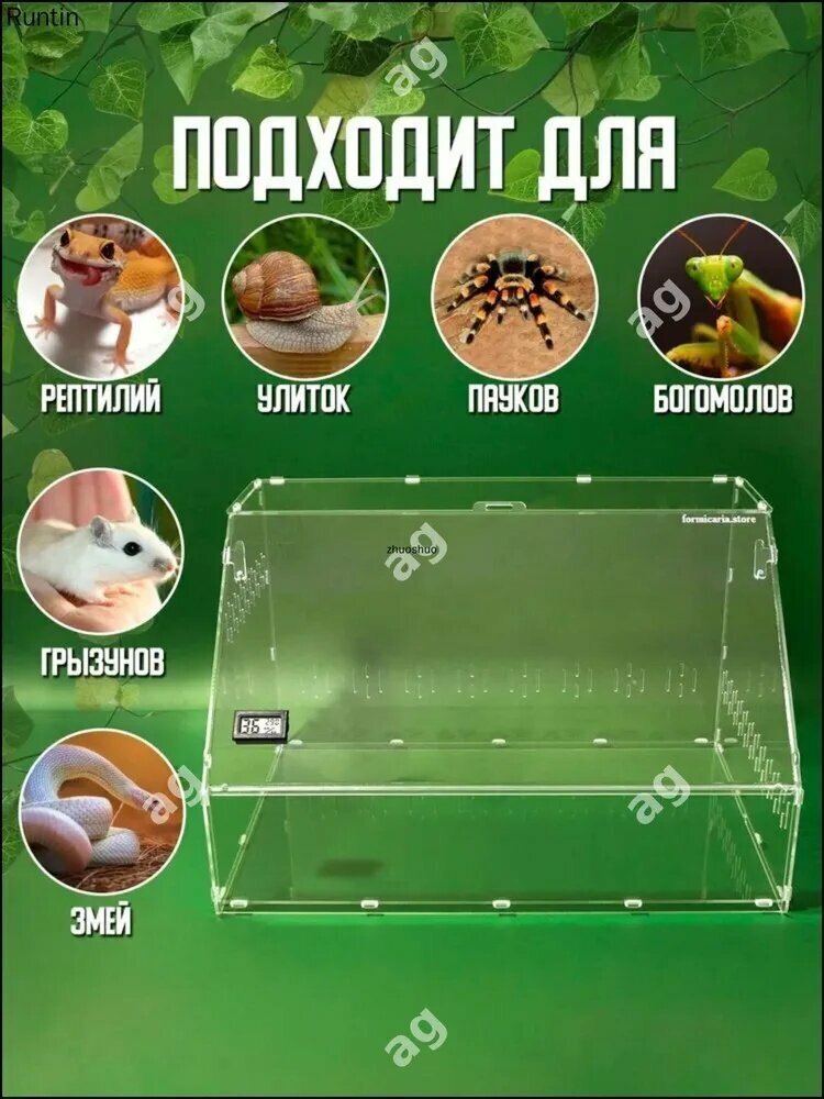 Акриловый террариум для рептилий