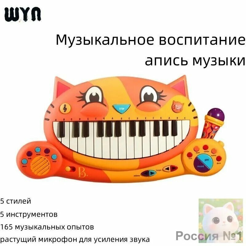 Игрушка музыкальная B.Toys (Battat) Пианино детские елочные игрушки