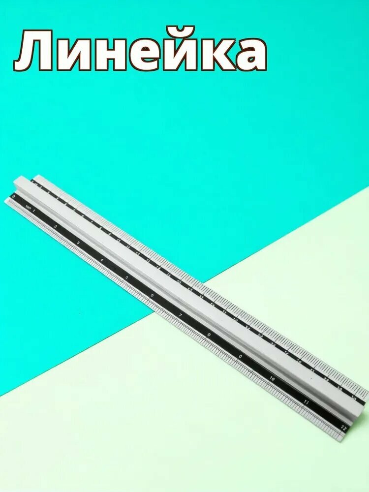 Алюминиевая металлическая линейка с удобной ручкой для точных измерений гитары