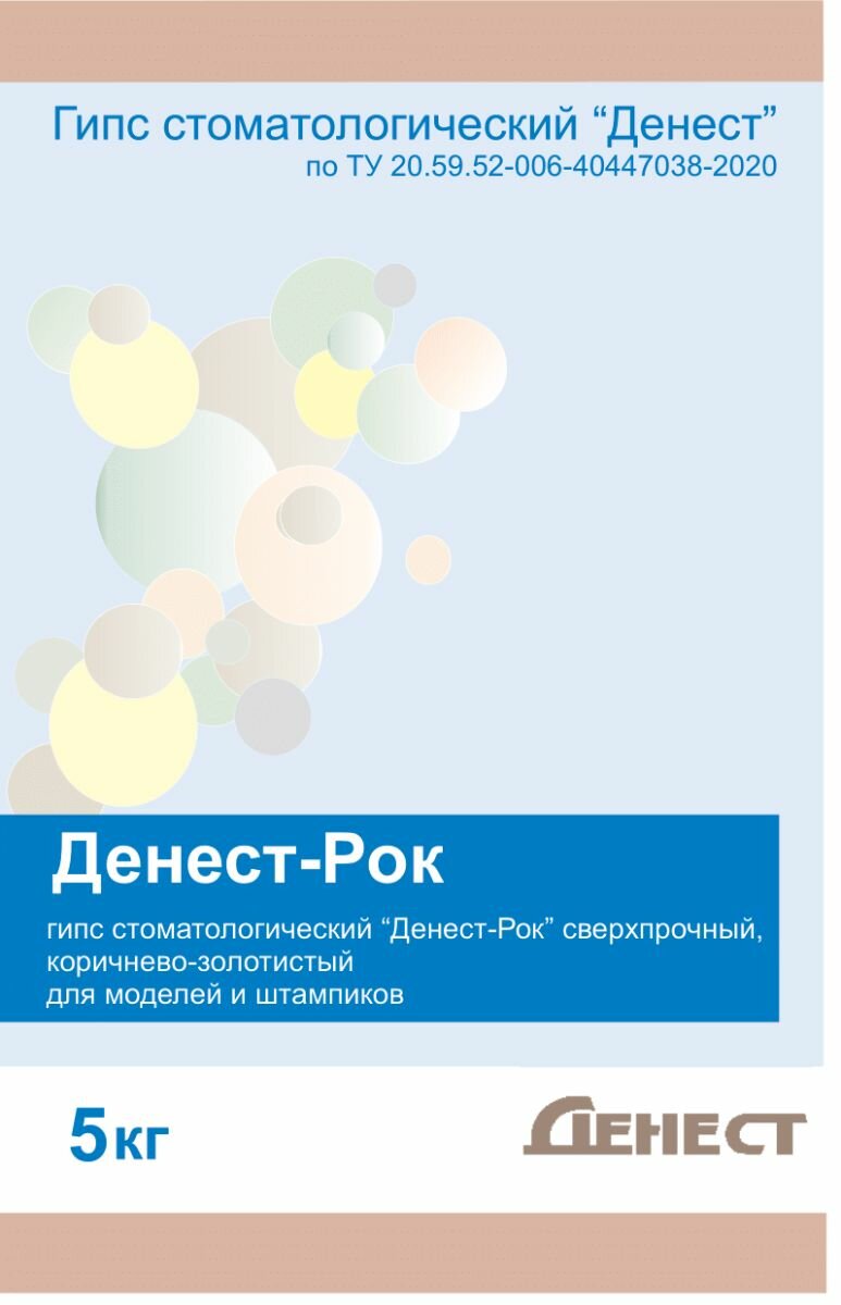 Гипс стоматологический Денест-Рок сверхпрочный, 4-й класс (супергипс), коричнево-золотистый, ведро 5 кг.