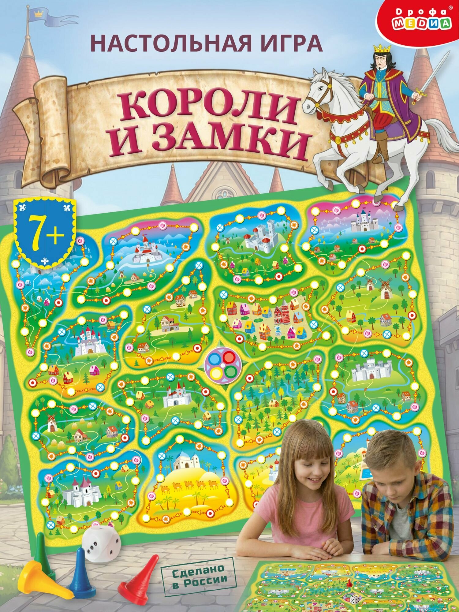Игра ходилка настольная для детей Дрофа-Медиа Короли и замки