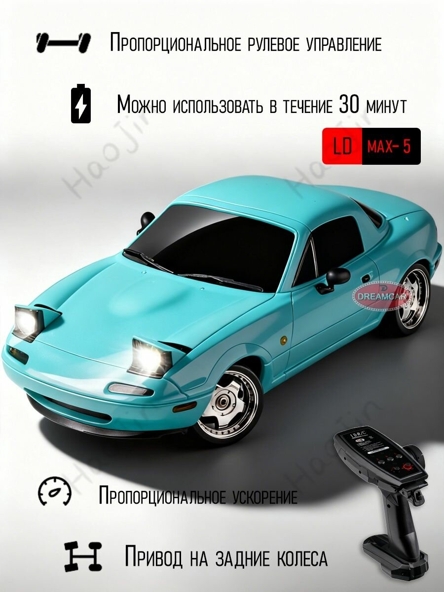 Игрушка радиоуправляемая