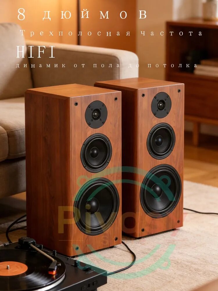 8-дюймовый трехполосный пассивный динамик для книжных полок, деревянный корпус, мощность 130 Вт-300 Вт, частотная характеристика 20 Гц-20 кГц, чувствительность 90 дБ