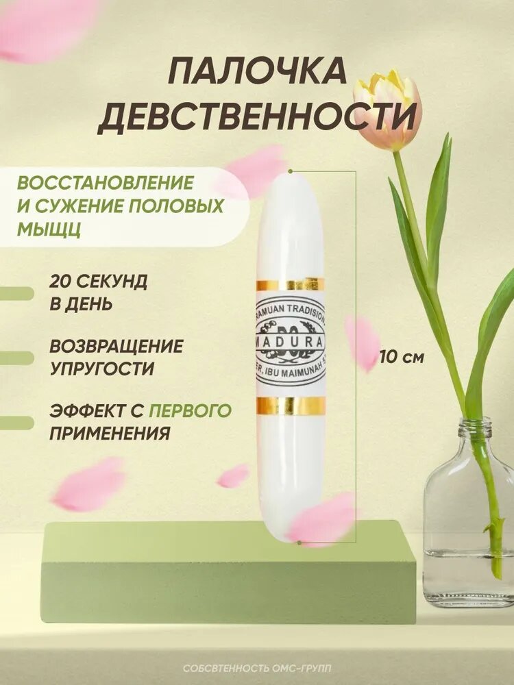 Madura Тренажер Кегеля, цвет: белый