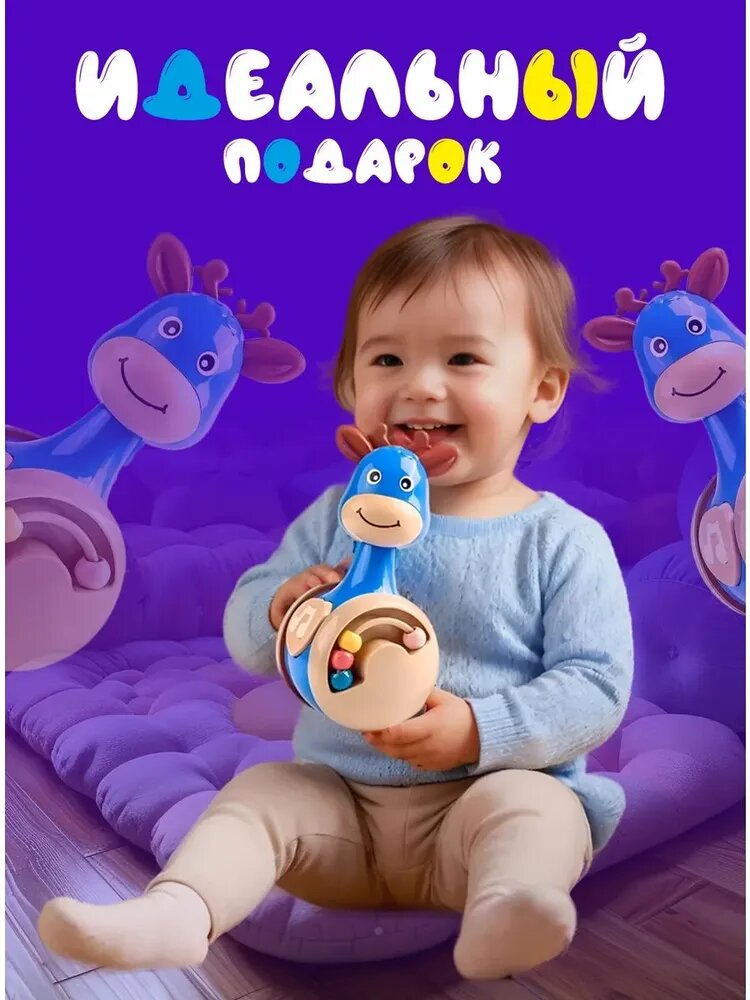 Неваляшка детская 1 шт развивающая, раннее обучение, для малышей!