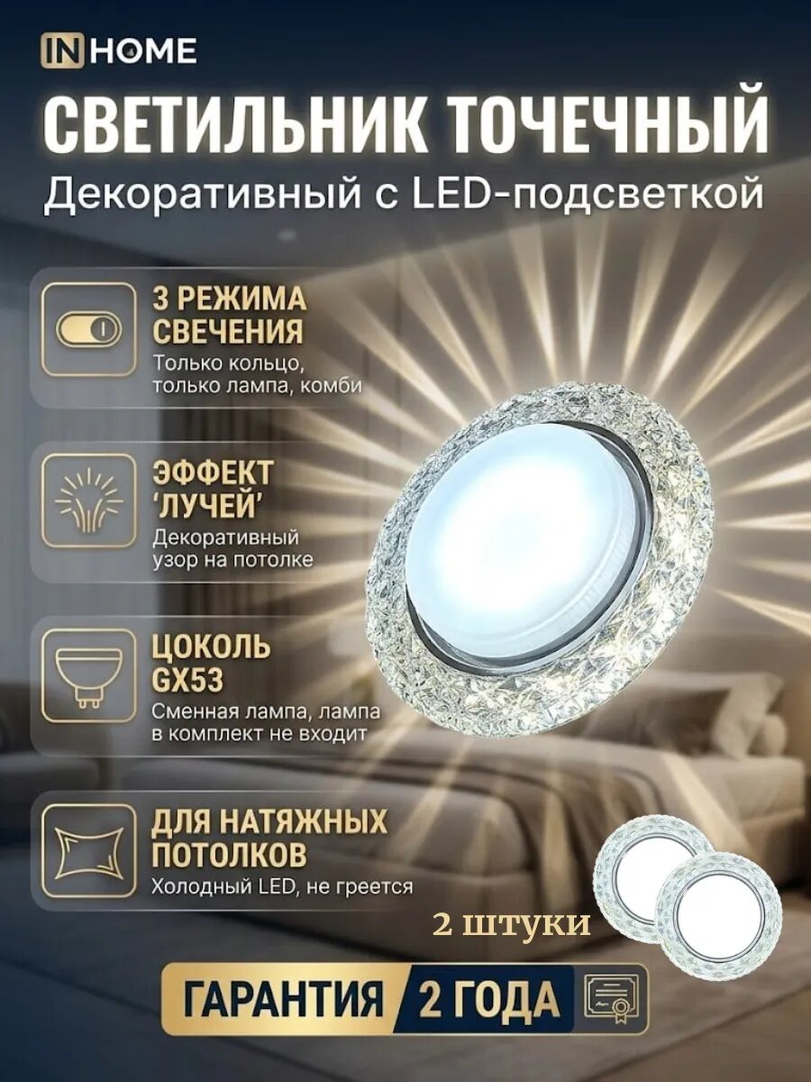 Точечный спот светильник gx53 для натяжного потолка 2шт