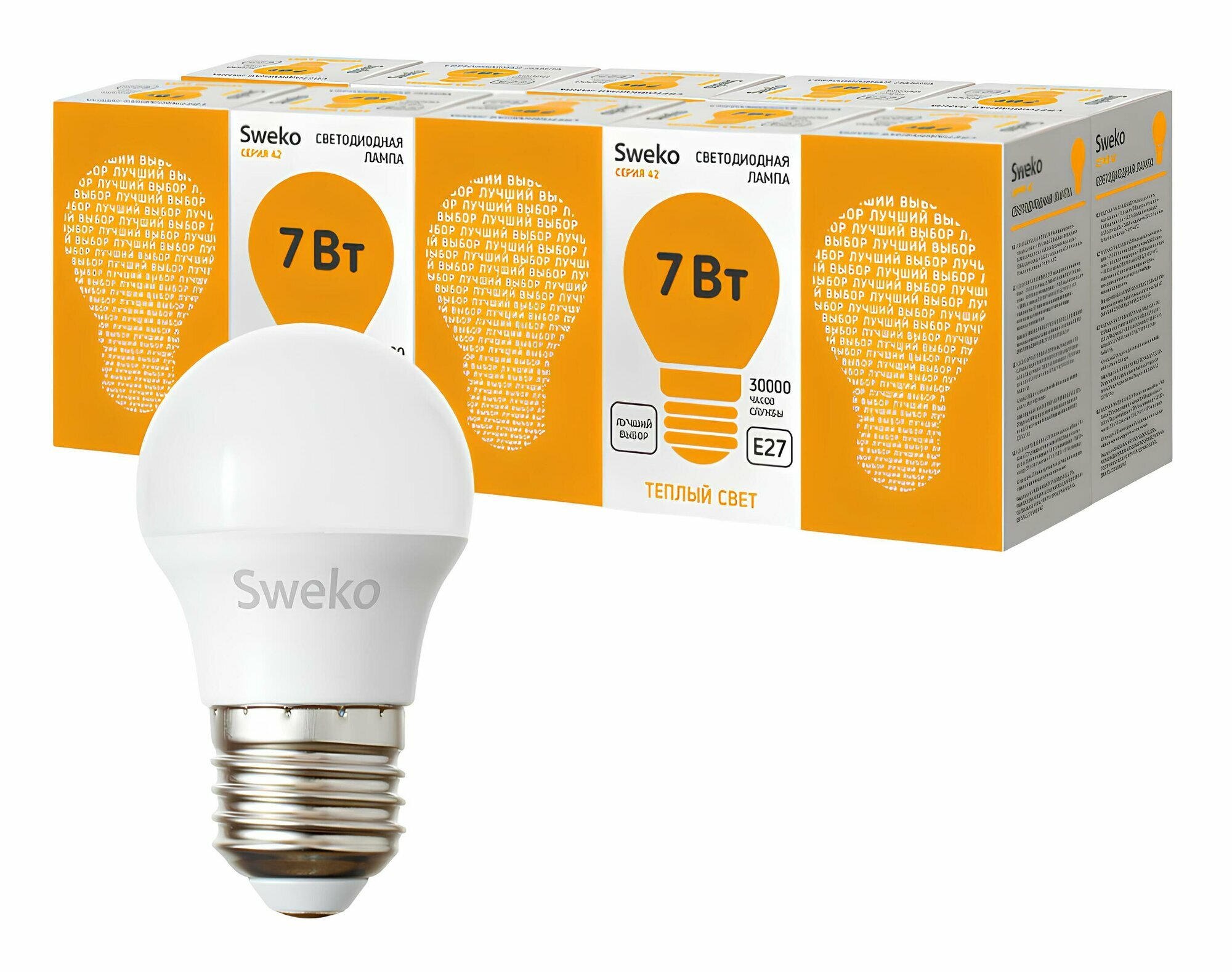 Лампа диодная Sweko 10 штук шар теплая E27 7Вт дм45 3000К/580лм
