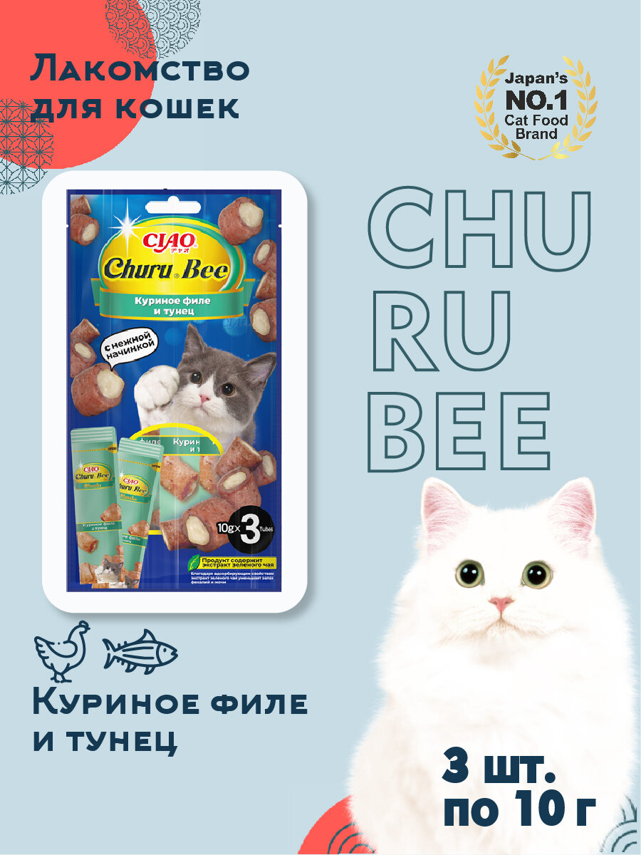 Лакомство для кошек запечённые трубочки INABA, Churu Bee, куриное филе и тунец Кацуо, 3х10гр