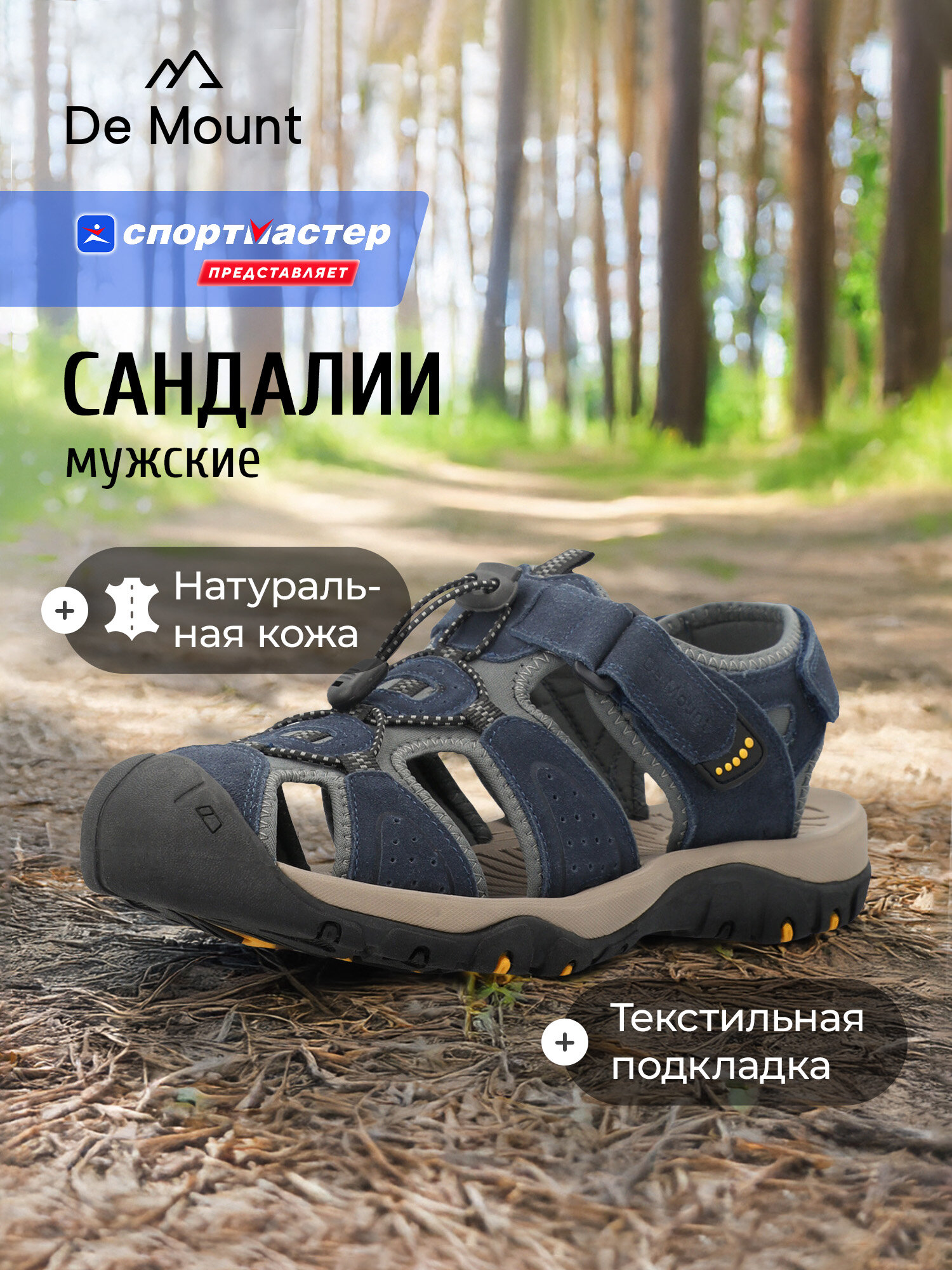 Сандалии STITCH SD