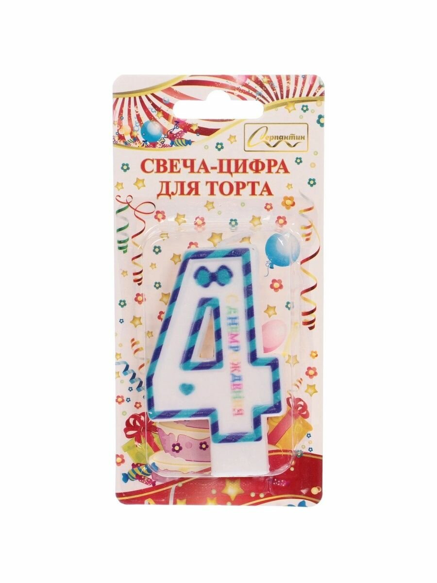 Свеча для торта Цифра Happy "4" 6*4 см, синий
