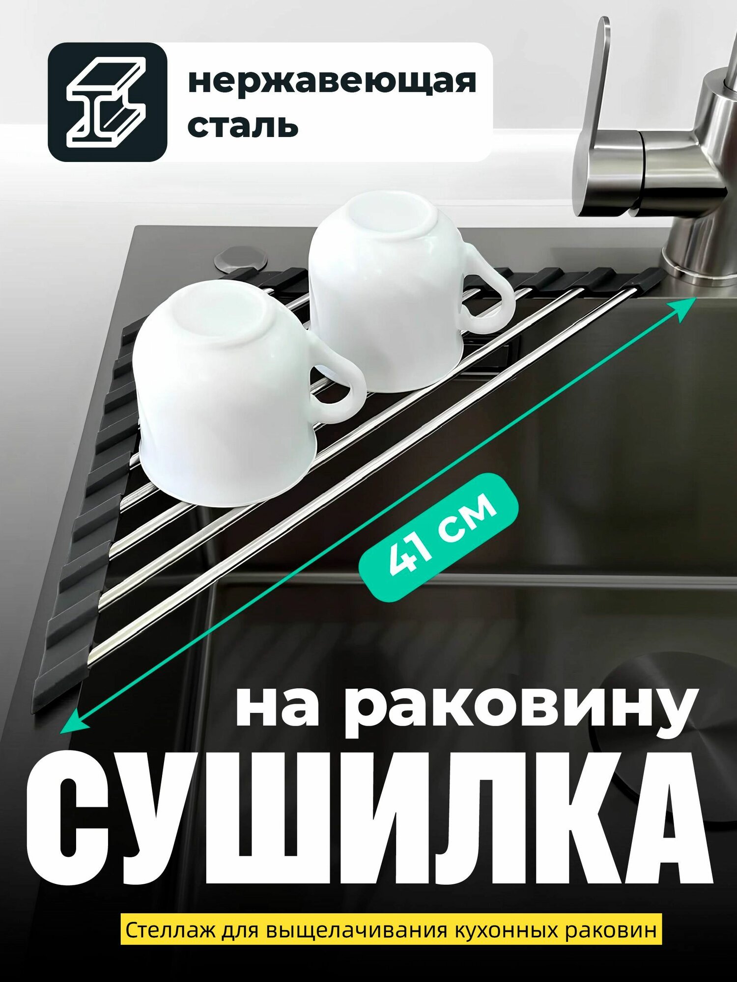 Полках41х23.50 см, 1 шт.