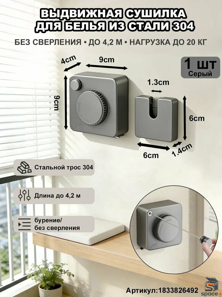 Веревка бельевая с металлической жилой, 4.1 м