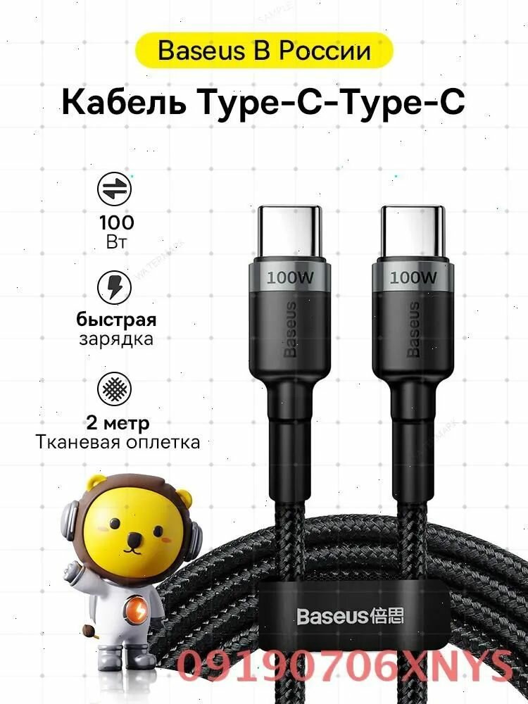 Кабель для мобильных устройств USB Type-C/USB Type-C, 2 м, черный, серый