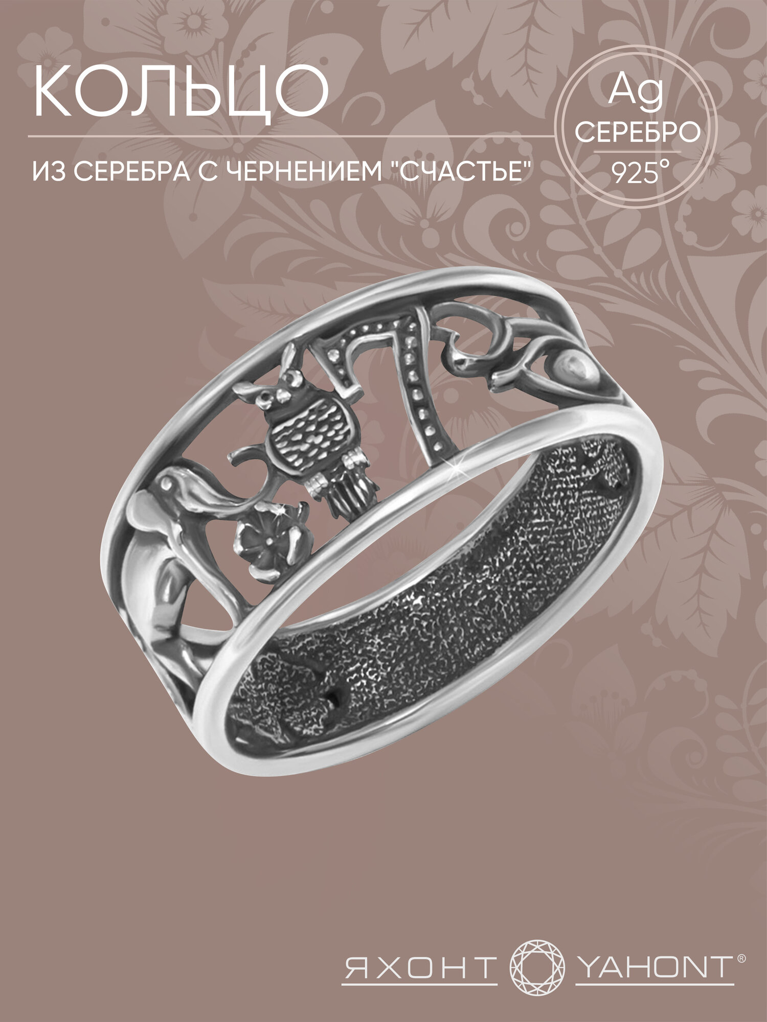 Кольцо широкое Яхонт, серебро, 925 проба, чернение
