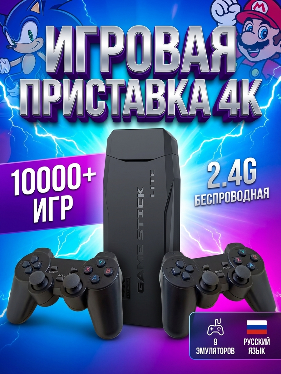Консоль игровая приставка для телевизора Game Stick M8 Samnat, 20500 ретро игр, 4K , игры Nintendo , Sega, PS1