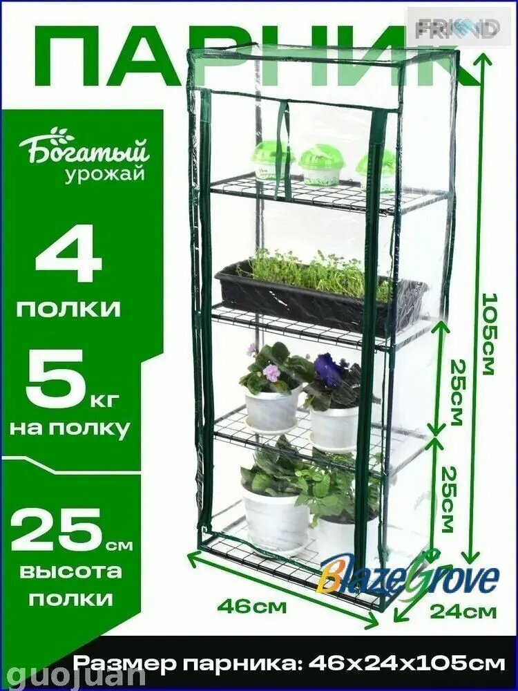 Парник, теплица 2603111626416354, Металл