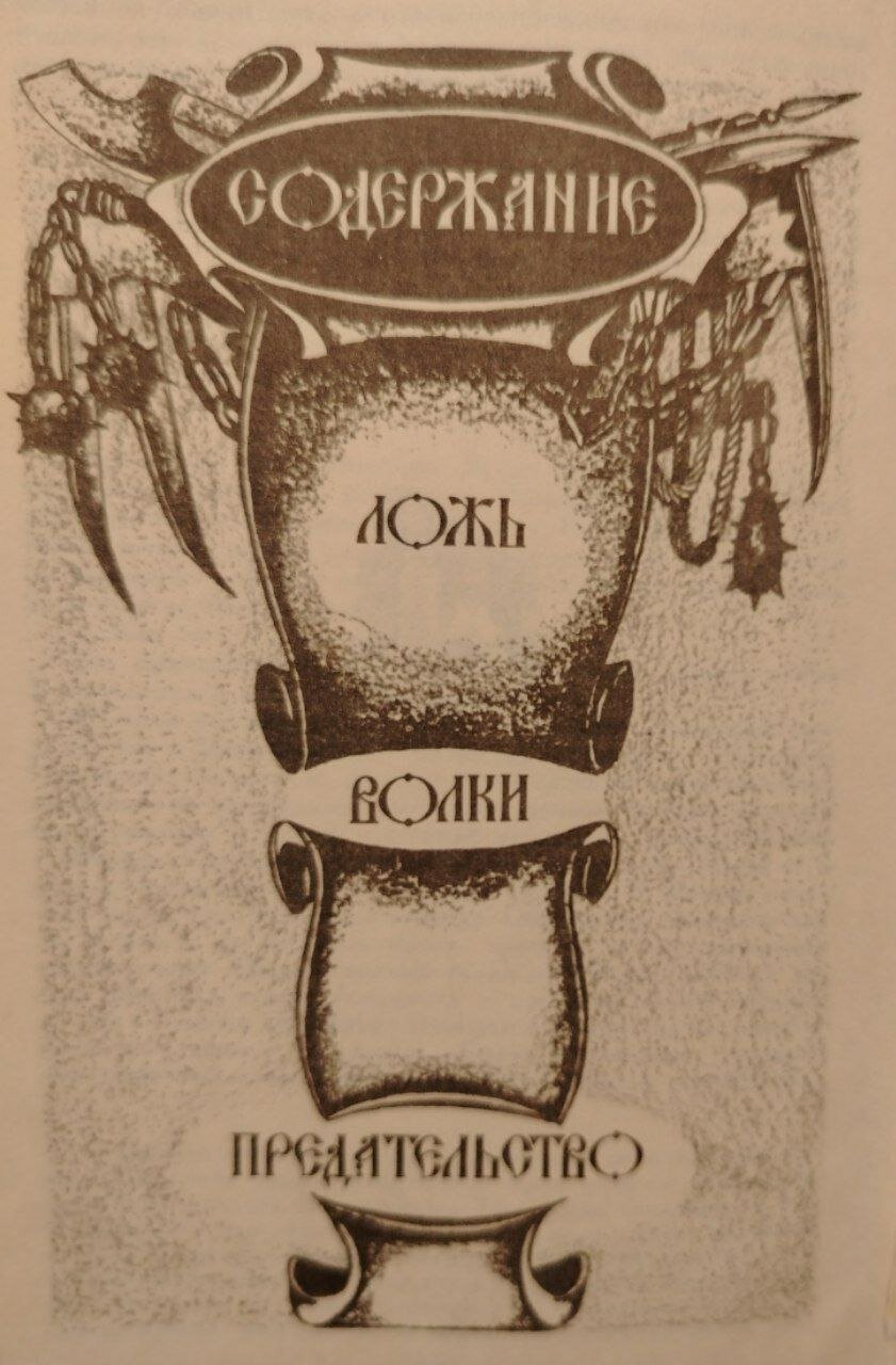 Борис Годунов — фото 1