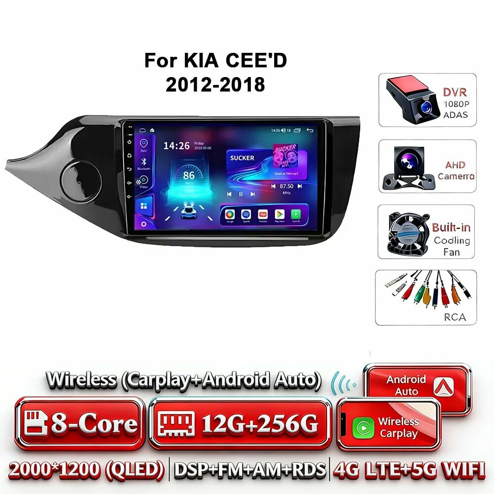Автомагнитола Android 12G-256G для KIA CEED 2012-2018, Carplay, Android Auto, AHD DVR