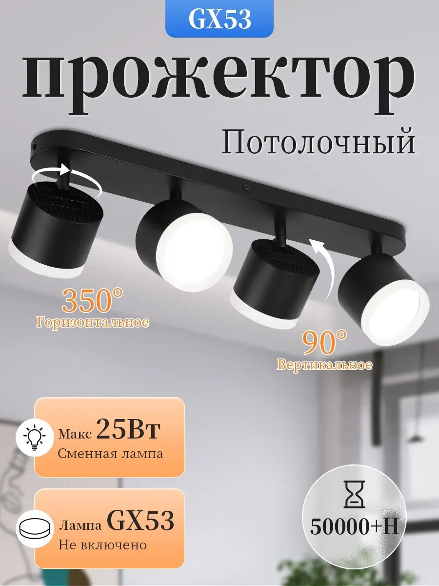 Тройной поворотный потолочный спот GX53, чёрный, лампа в комплект не входит, 1 шт.