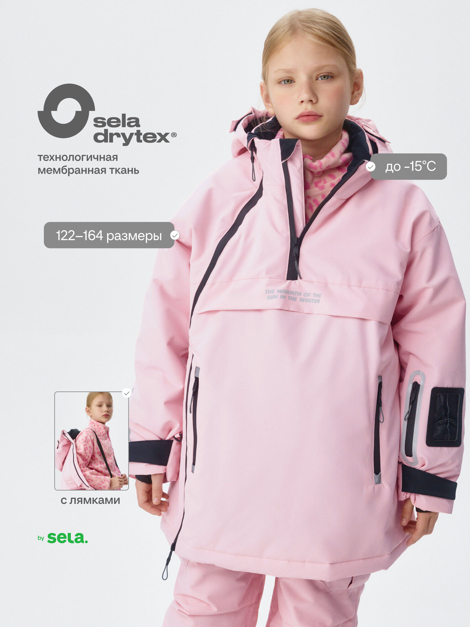 Куртка горнолыжная Горнолыжная зимняя с лямками с мембраной seladrytex