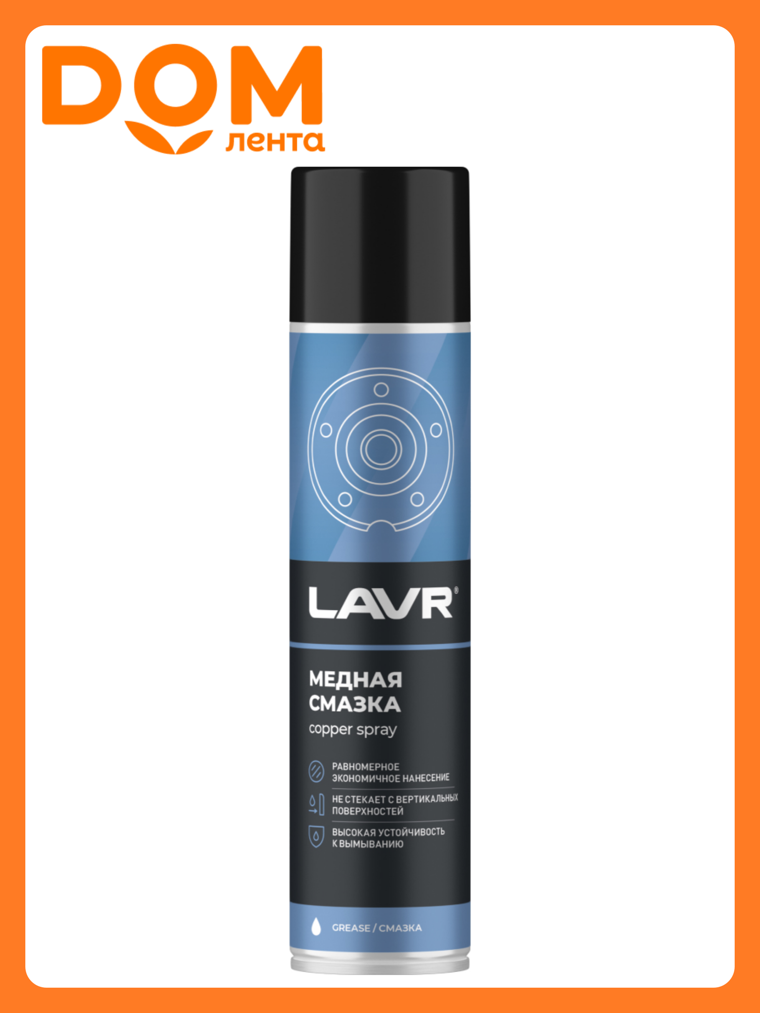 Смазка медная LAVR, термостойкая, для резьбовых соединений, 400мл