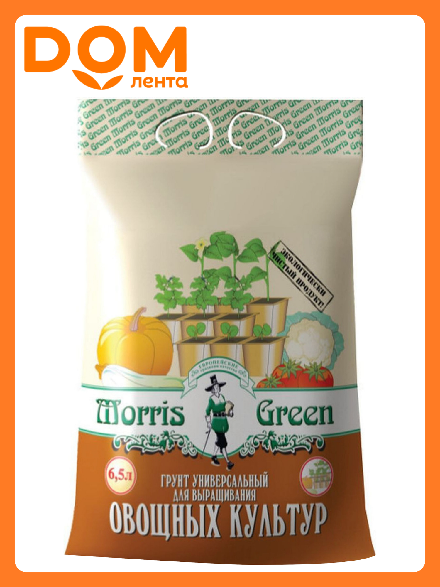 Грунт для овощей Morris Green 6.5 л
