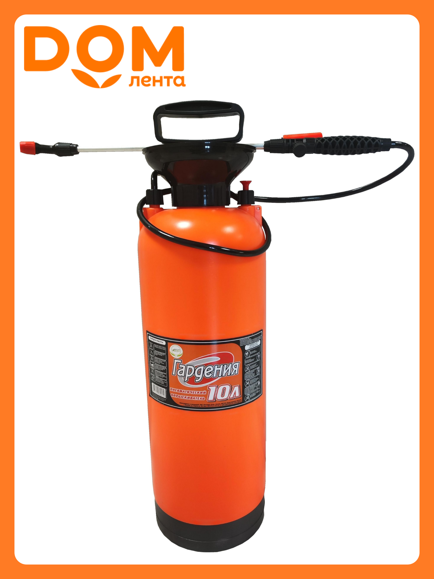 Опрыскиватель пневматический Инструм-Агро Гардения с ремнём 10 л